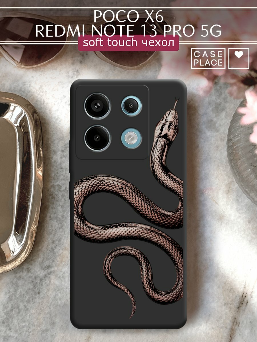 Чехол на Poco X6/Redmi Note 13 Pro 5G / Поко Х6/Редми Нот 13 Про с принтом "Rose snake 2"
