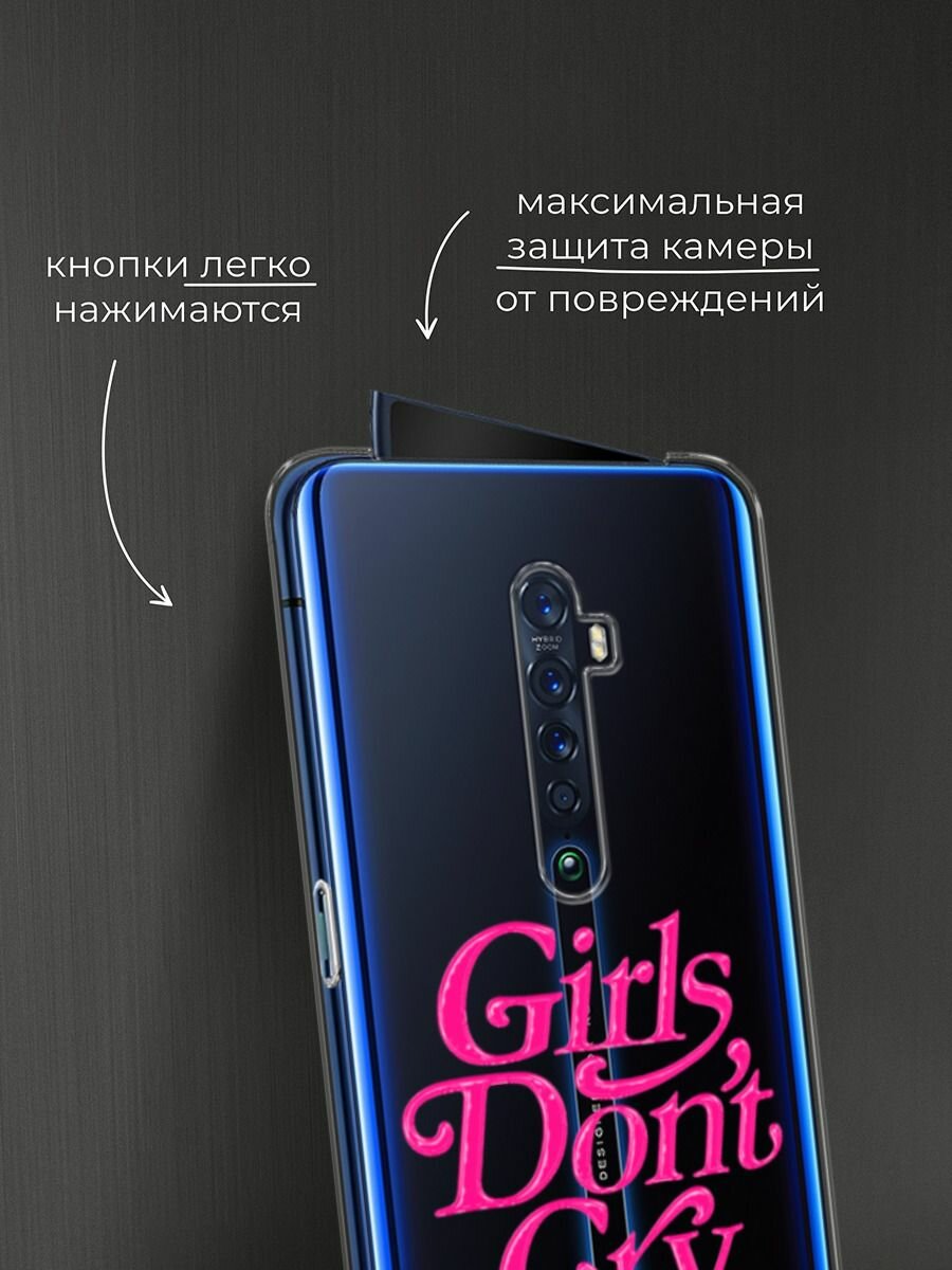 Чехол на Oppo Reno 2 / Оппо Рено 2 с принтом "Девочка не плачь" — фото 1