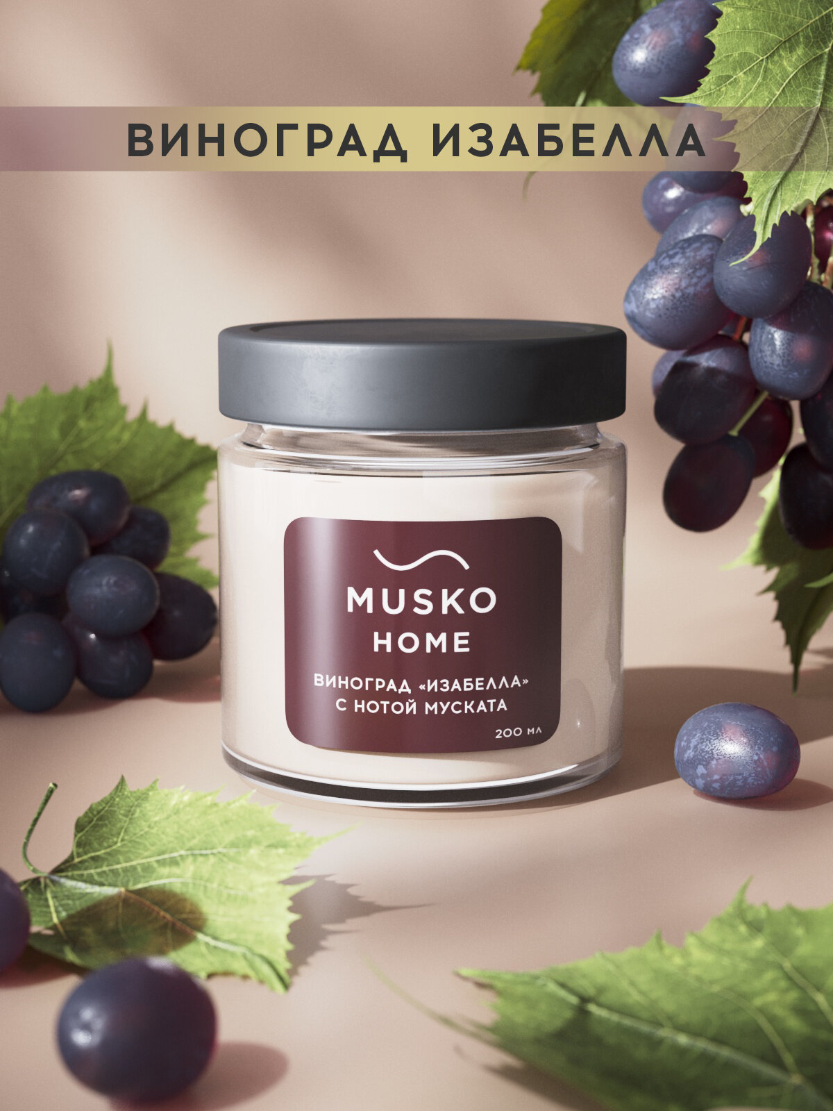 Свеча ароматическая Carnel, 200 мл, аромасвеча в банке, натуральный соевый воск, хлопковый фитиль