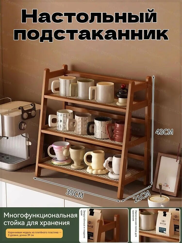 Полка Настольная Прямая, 39х21х43 см, 1 шт.