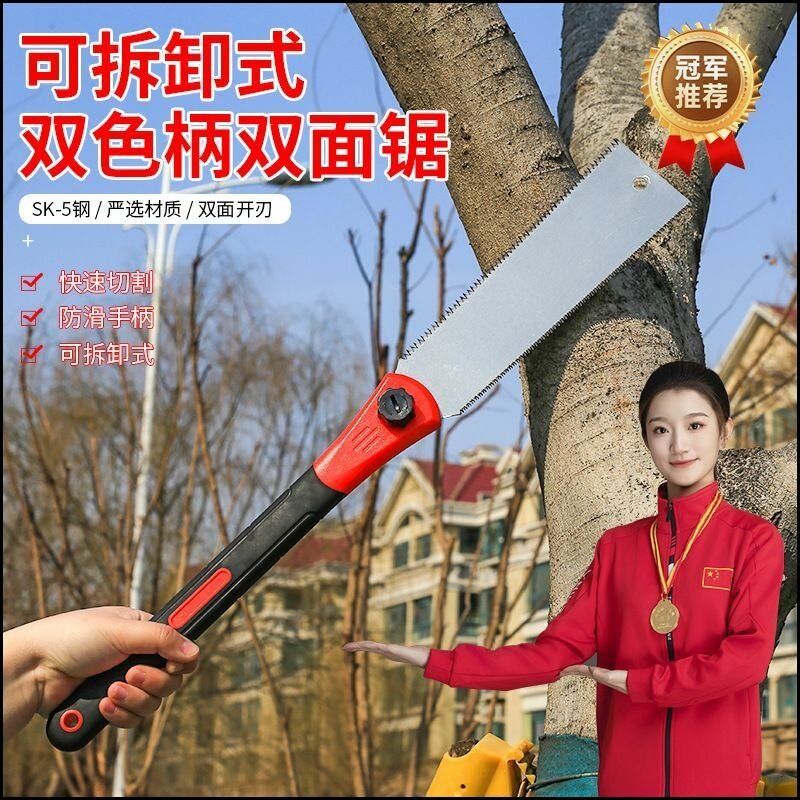 Эксклюзивная японская ножовка 666 мм, биполярная, зуб 7 и 12 TPI, сталь SK5