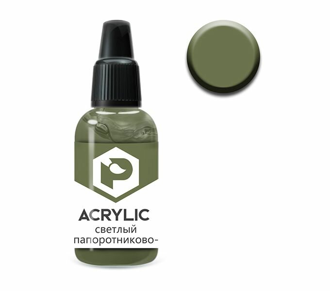 F24 Краска акриловая Pacific88 Acrylic 10 мл Светлый Папоротниково-зеленый (Light Fern green)