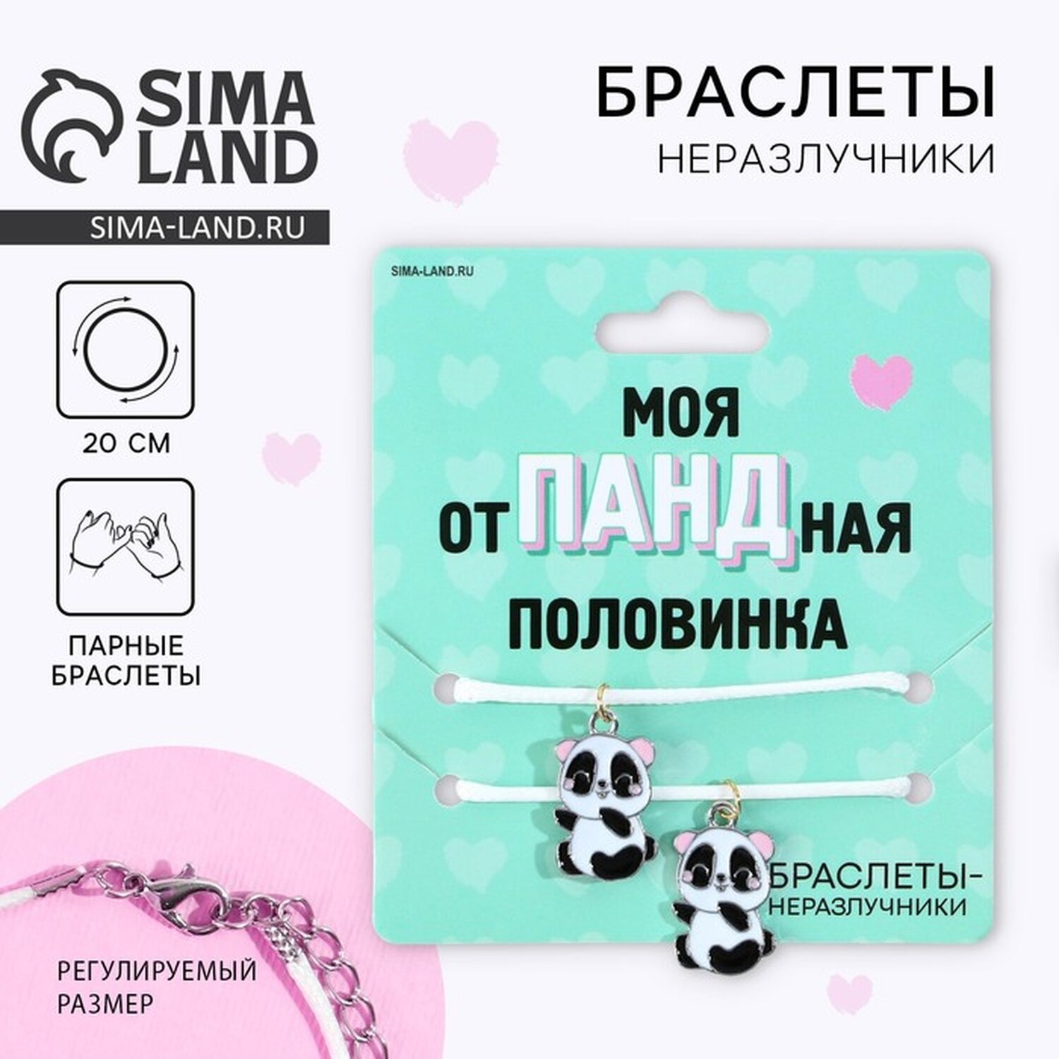 Браслет
