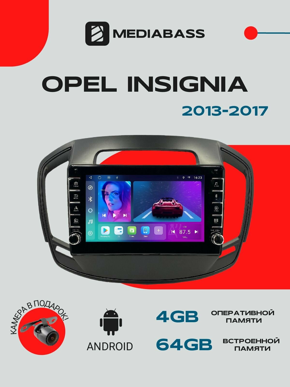 Магнитола Android 13 Opel Insignia 2013-2017, 4/64ГБ, с крутилками / Опель Инсигния / Мультимедиа + переходная рамка