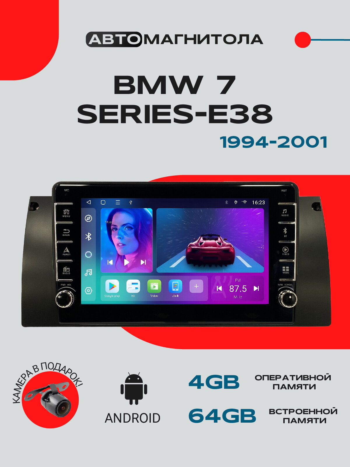 Магнитола Android BMW E38 7 серия 1994-2001, 4/64ГБ, с крутилками / БМВ Е38 7 серия