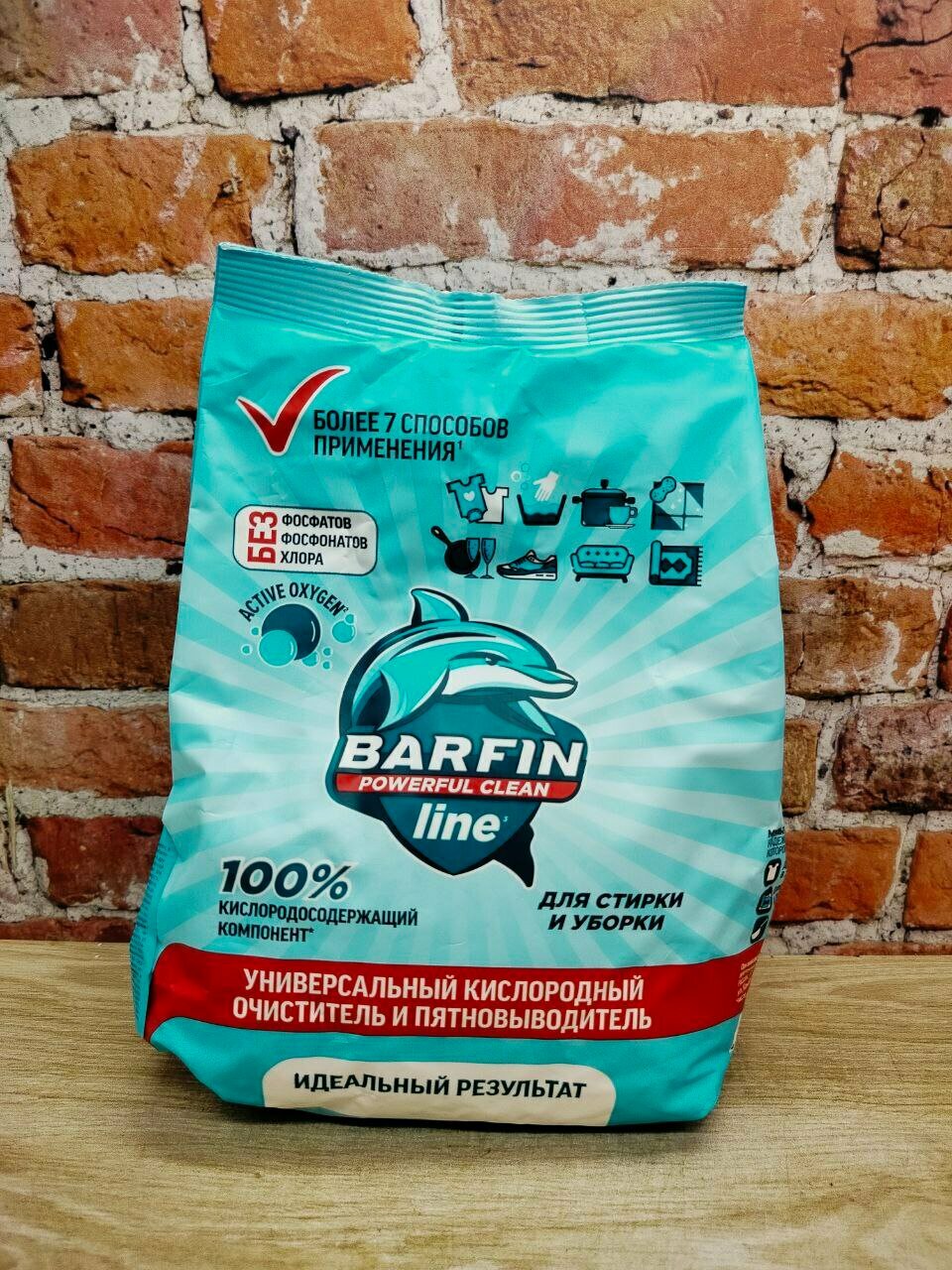 Barfin Экологичное средство для уборки и стирки на основе активного кислорода 3 в 1 универсальное 1 кг
