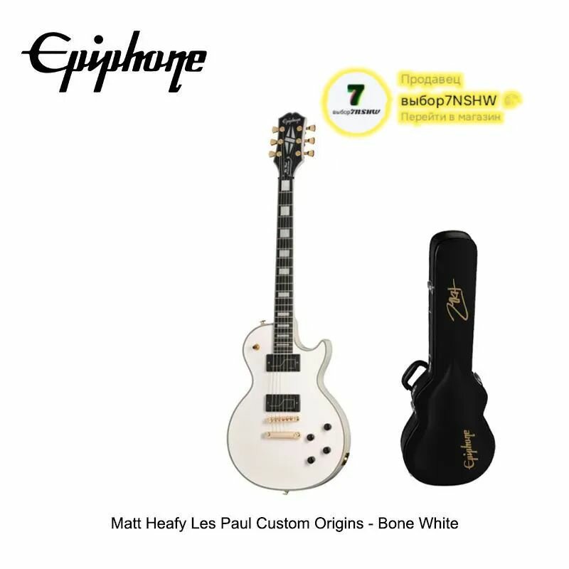 EPIPHONE Электрогитара Matt Heafy Les Paul Custom Origins 6-струнная 41"