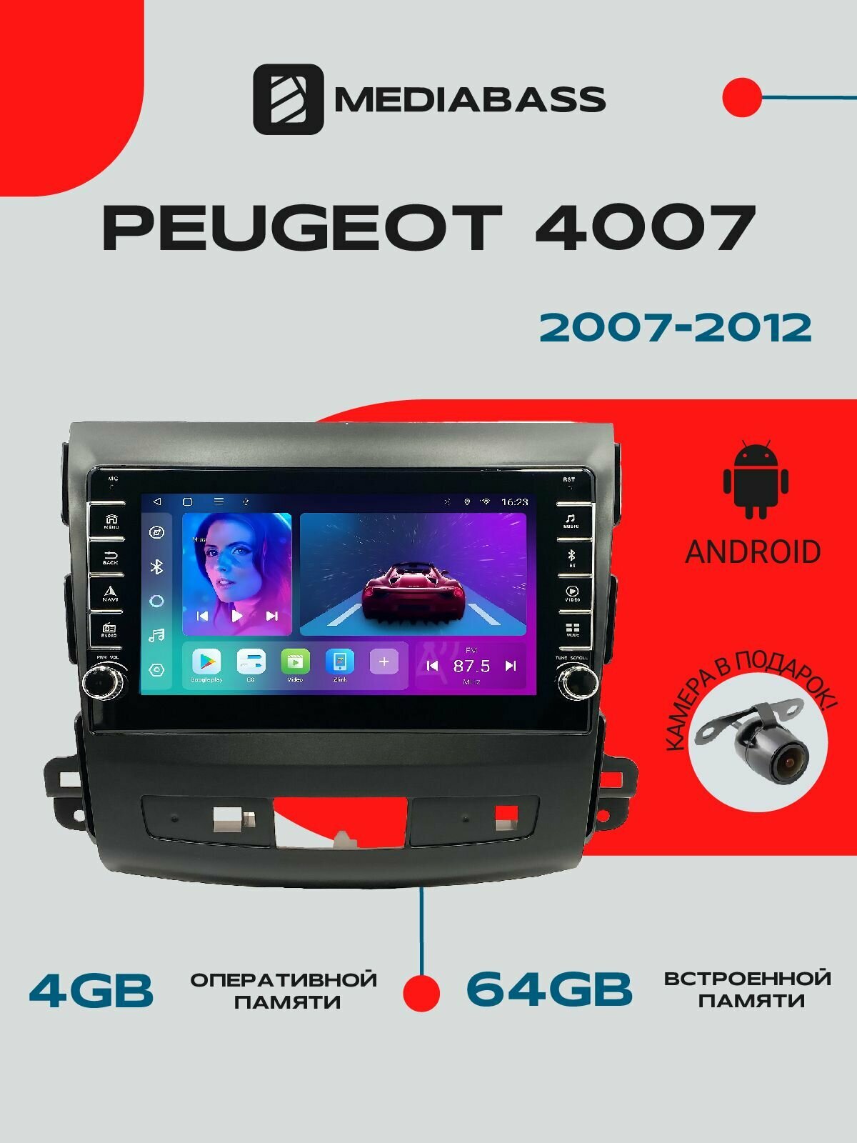 Магнитола Android 13 Peugeot 4007 2007-2012, 4/64ГБ, с крутилками / Митсубиши Аутлендер XL / Мультимедиа + переходная рамка
