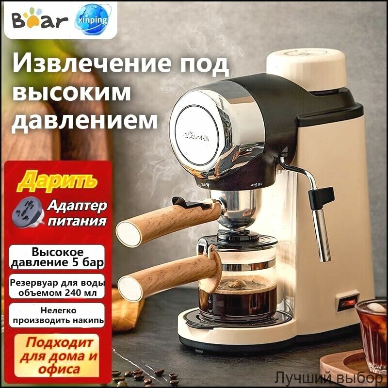 Кофеварка капельная 93B0B1060A4A4E7ABBFC3B8DB93FC9F2, бежевый