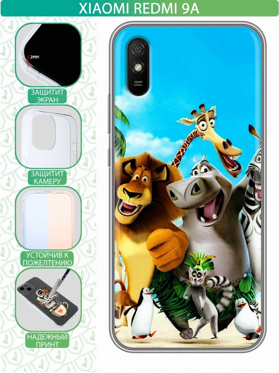 Чехол для Xiaomi RedMi 9A с принтом для детей Мадагаскар (Сяоми Редми 9А)