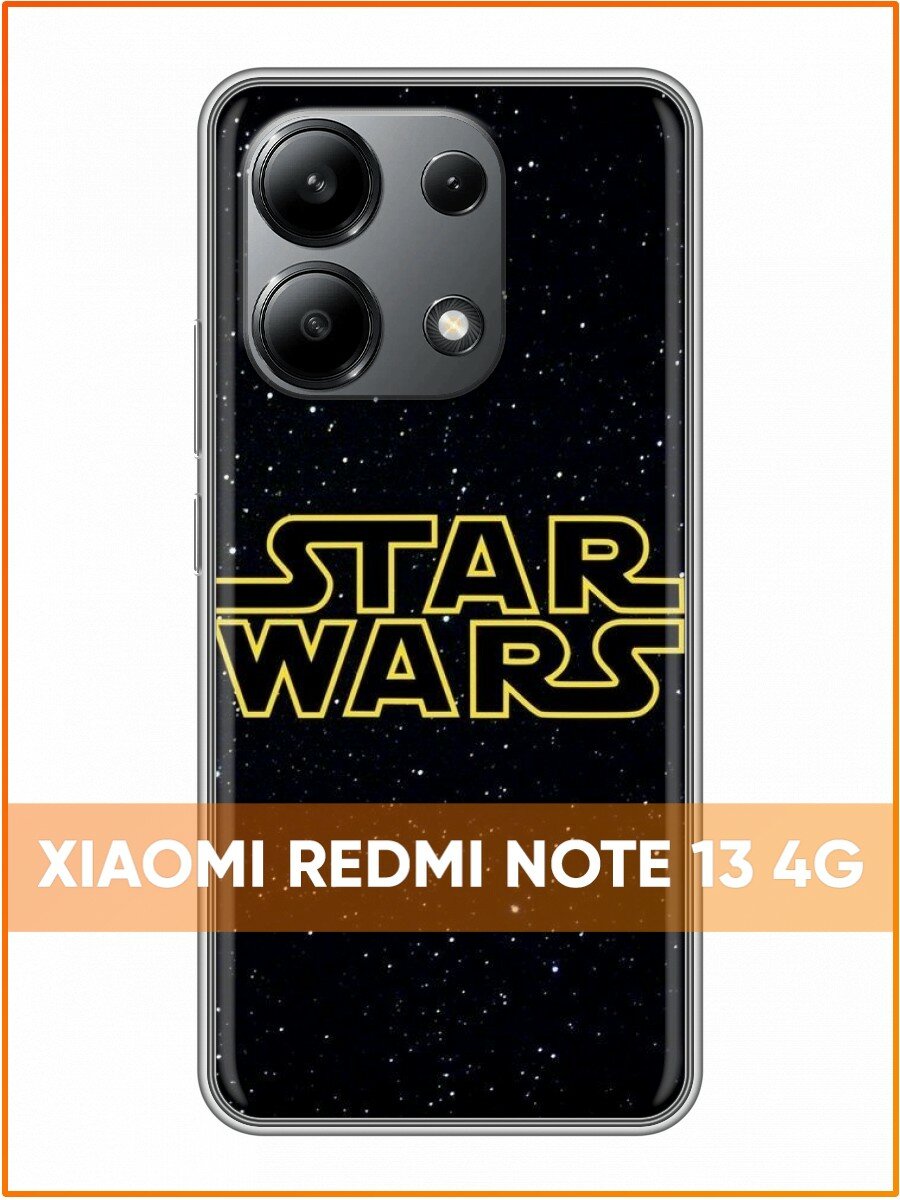 Чехол для Xiaomi Redmi Note 13 4G, Сяоми Редми Ноут 13 4Ж