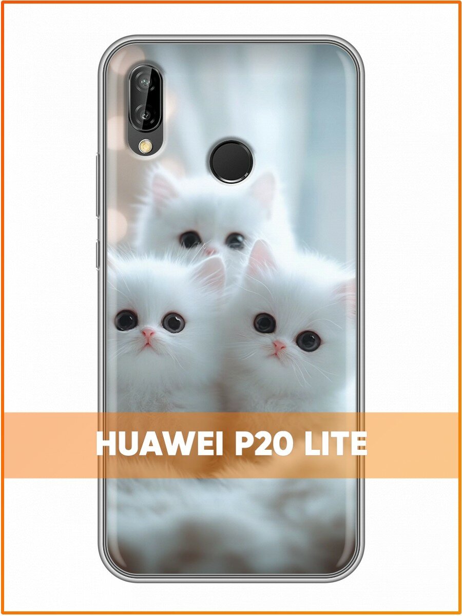 Чехол для Huawei P20 lite 2018 с принтом Котята (Хуавей П20 Лайт 2018)