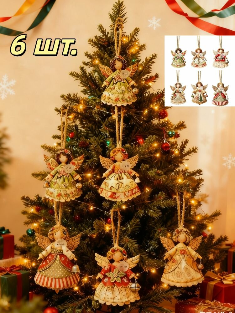 2D подвеска в виде ангела на рождественскую елку, 6/12/24 шт, украшение для домашней вечеринки