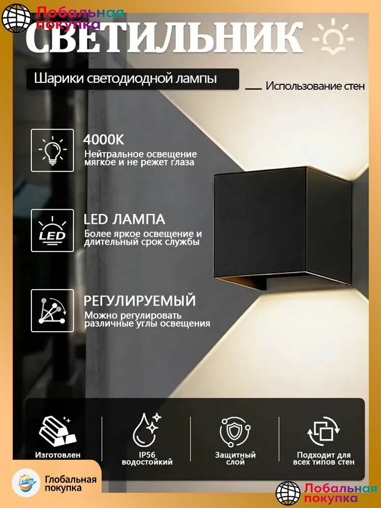 Уличный светильник