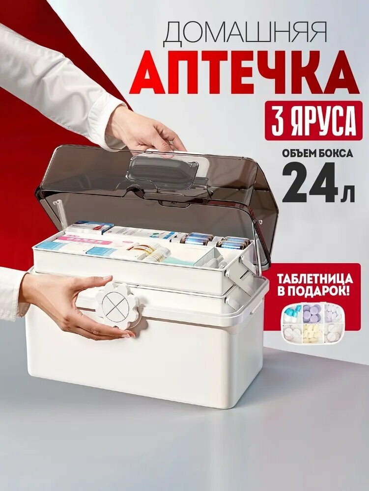 Коробка для хранения аптечка, в штатное место, двухцветная, 34x22x23 см