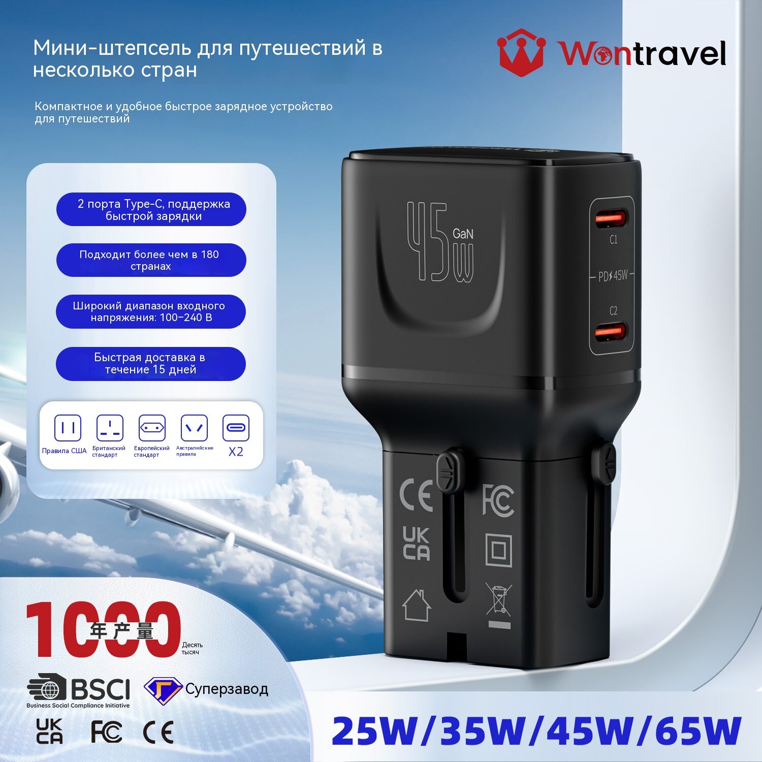 Новая глобальная конверсионная розетка, преобразователь розеток для быстрой зарядки из нитрида галлия мощностью usb25 Вт