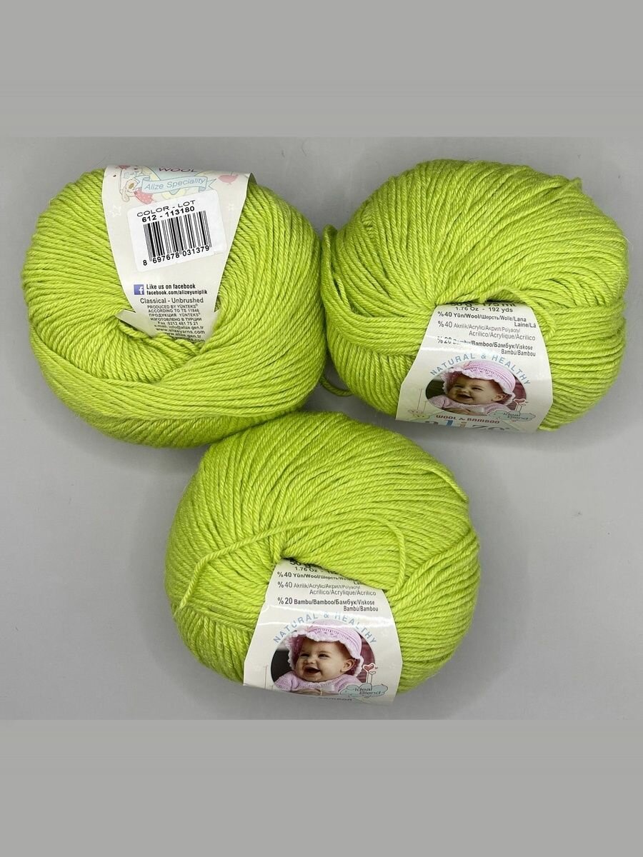 Три мотка пряжи Alize Baby Wool (612) ,50гр-175м, 40% шерсть, 20% бамбук, 40% акрил.