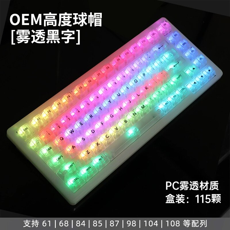 Магнитные кейкапы Made68pro Ice Crystal, прозрачные, с возможностью индивидуальной настройки, для OEM-клавиатур