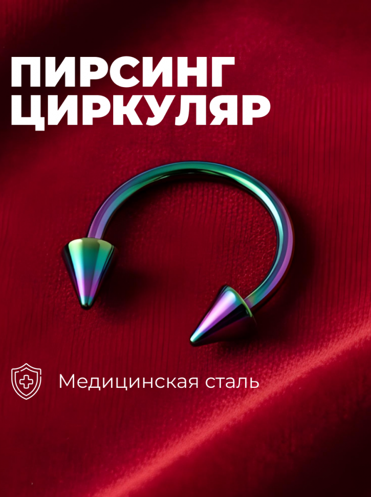 Пирсинг в нос