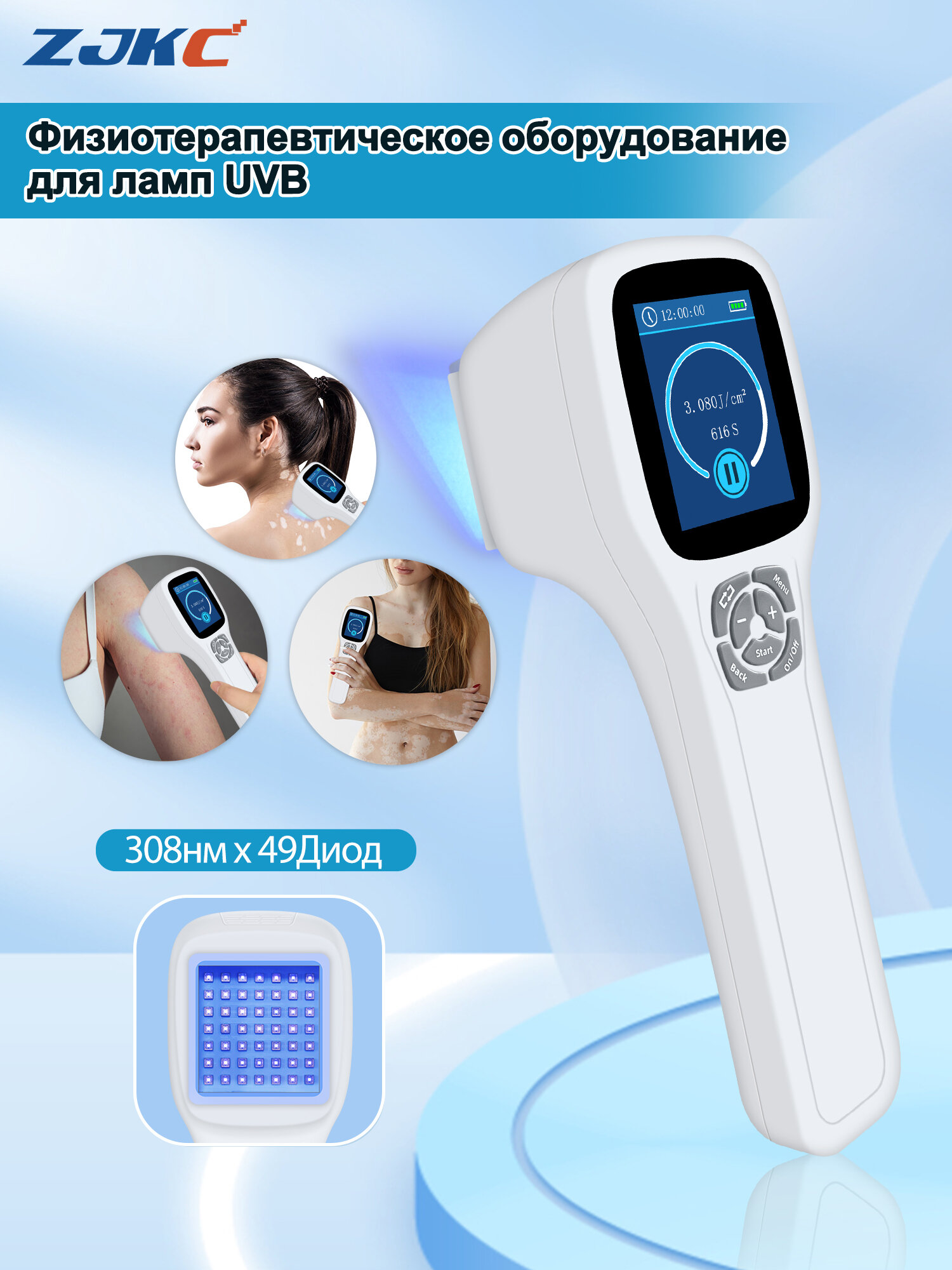 Портативный эксимерный лазер 308 нм для удаления белых пятен на коже – аппарат для УФ-терапии с 49 диодами
