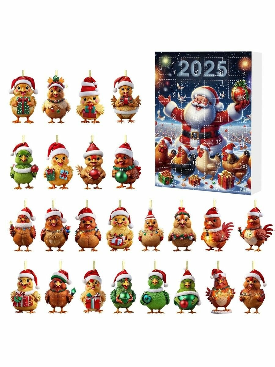 Календарь обратного отсчета Рождества 2025