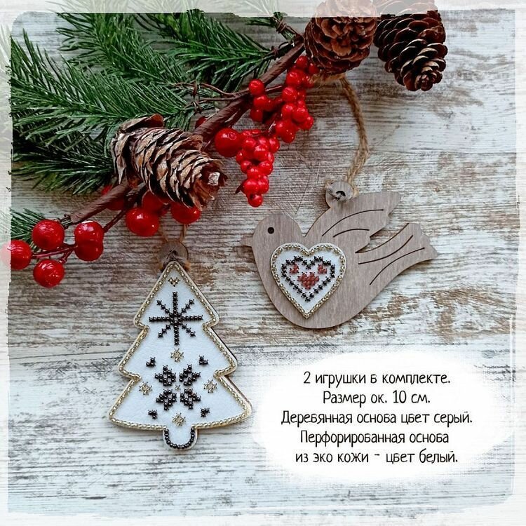 Комплект основ для вышивания новогодних игрушек НеоКрафт "Ёлочка и птичка (серый/белый)" 6x10 / 8x10 см, Узоры Новый Год Праздники