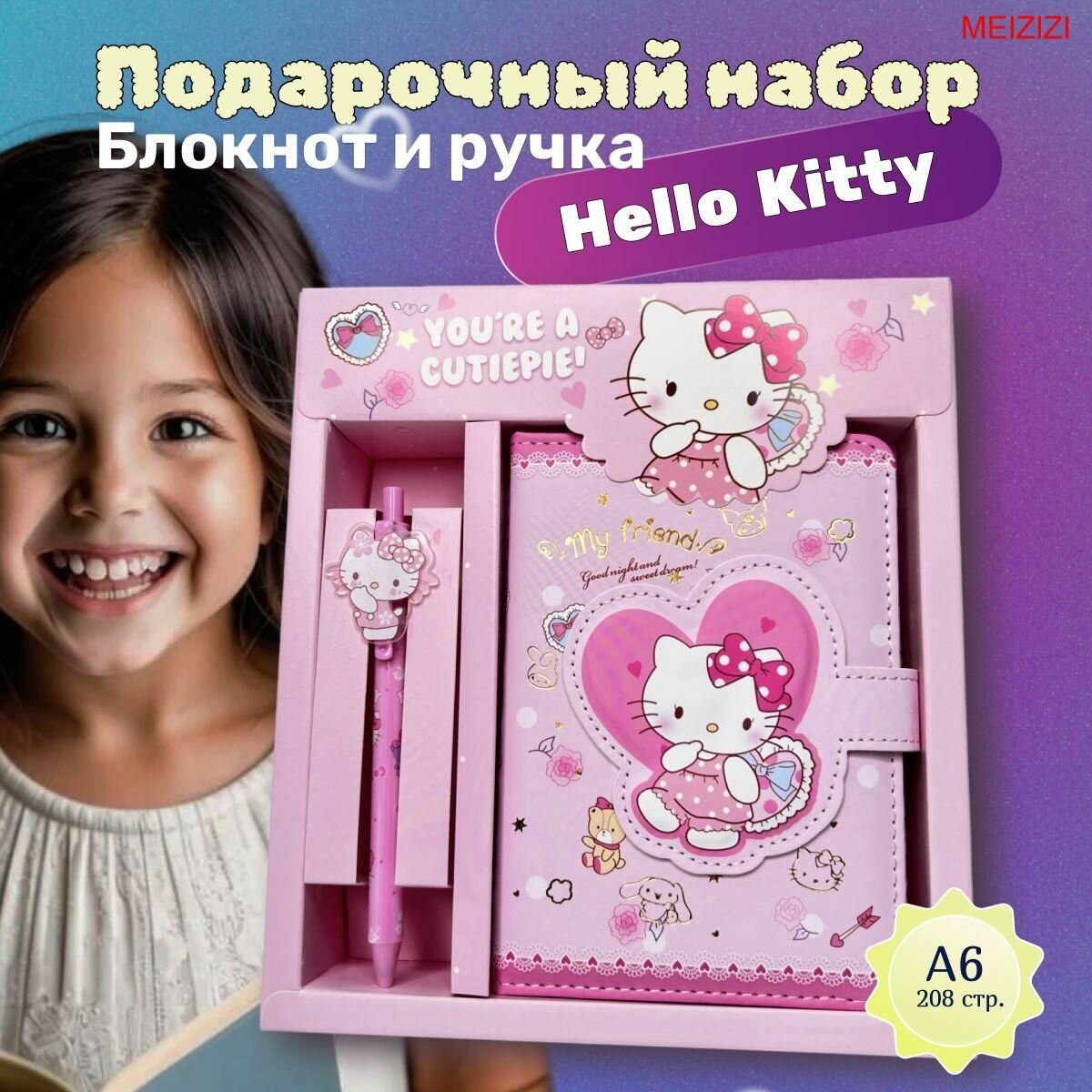 Подарочный набор блокнот и ручка Hello Kitty