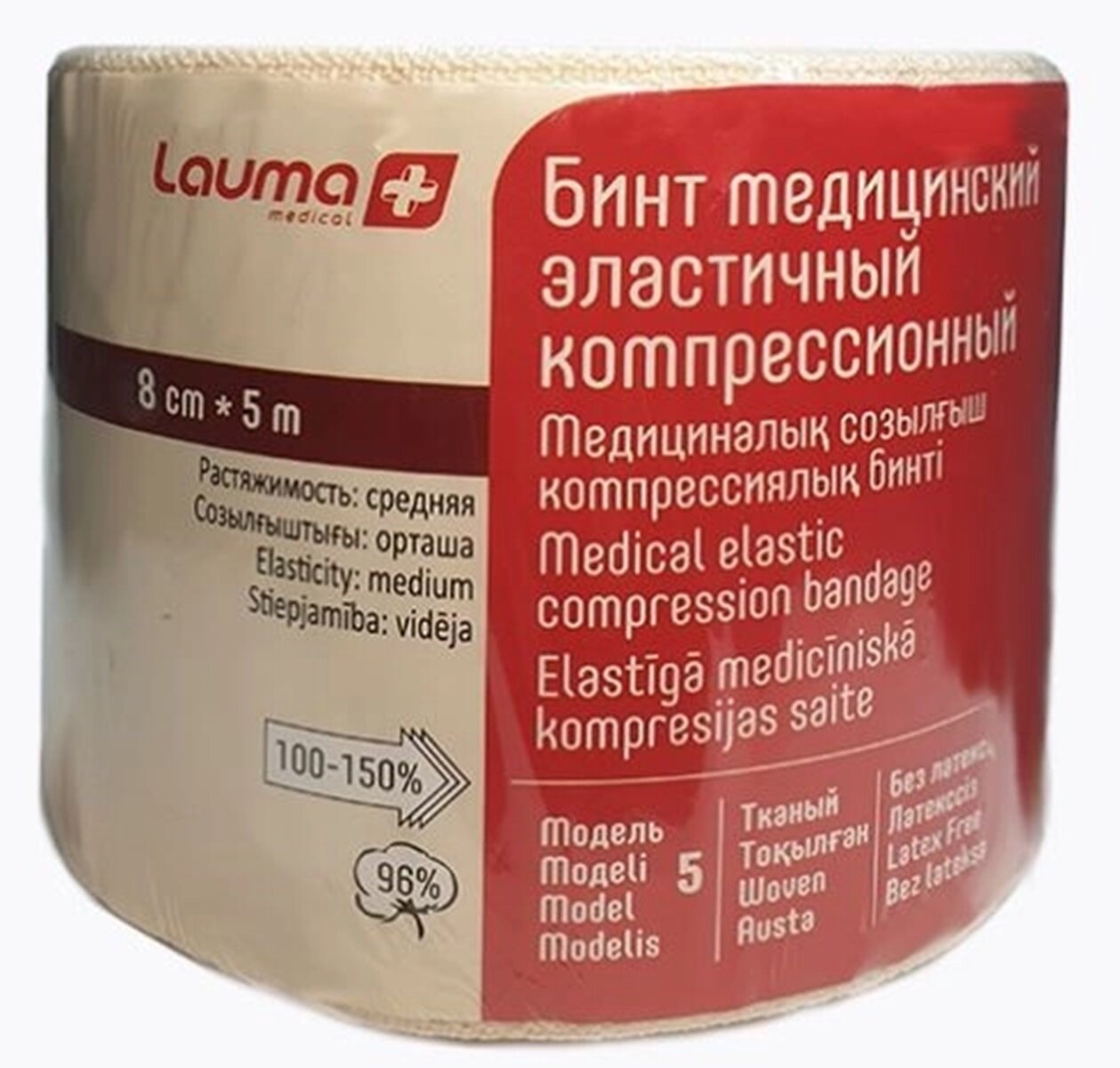 Бинт Lauma Медиц 5, эластичный, компрессионный, бежевый, 8 см x 5 м