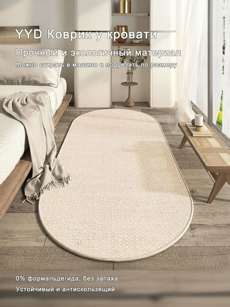 YYD Carpet Коврик прикроватный 40x120 см