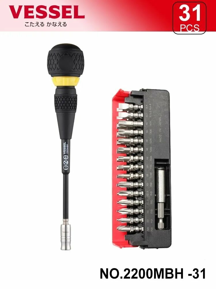 VESSEL Япония 1/4", 31 в 1 Набор отвертка с трещоткой, магнитный, с набором бит , Это подлинник, качество гарантировано,2200MBH31