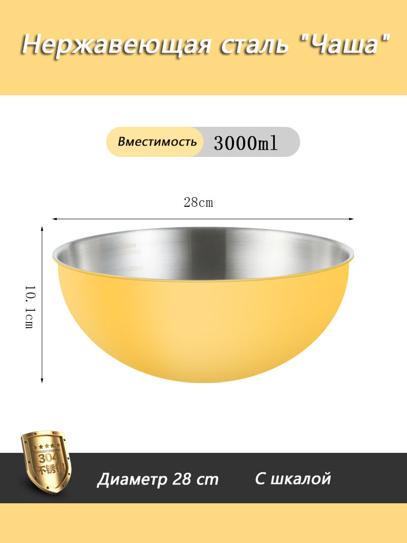 Миска