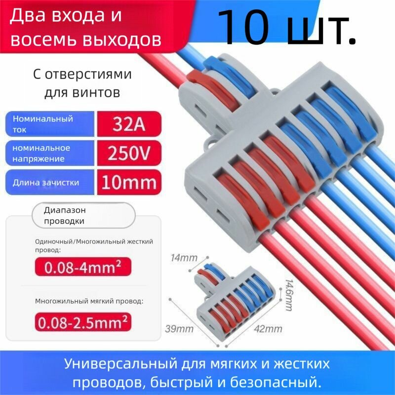 Универсальные клеммы для проводов 10 шт, сквозные многоконтактные соединители, быстросоединение для мягких/жестких кабелей, электромонтажный инструмент