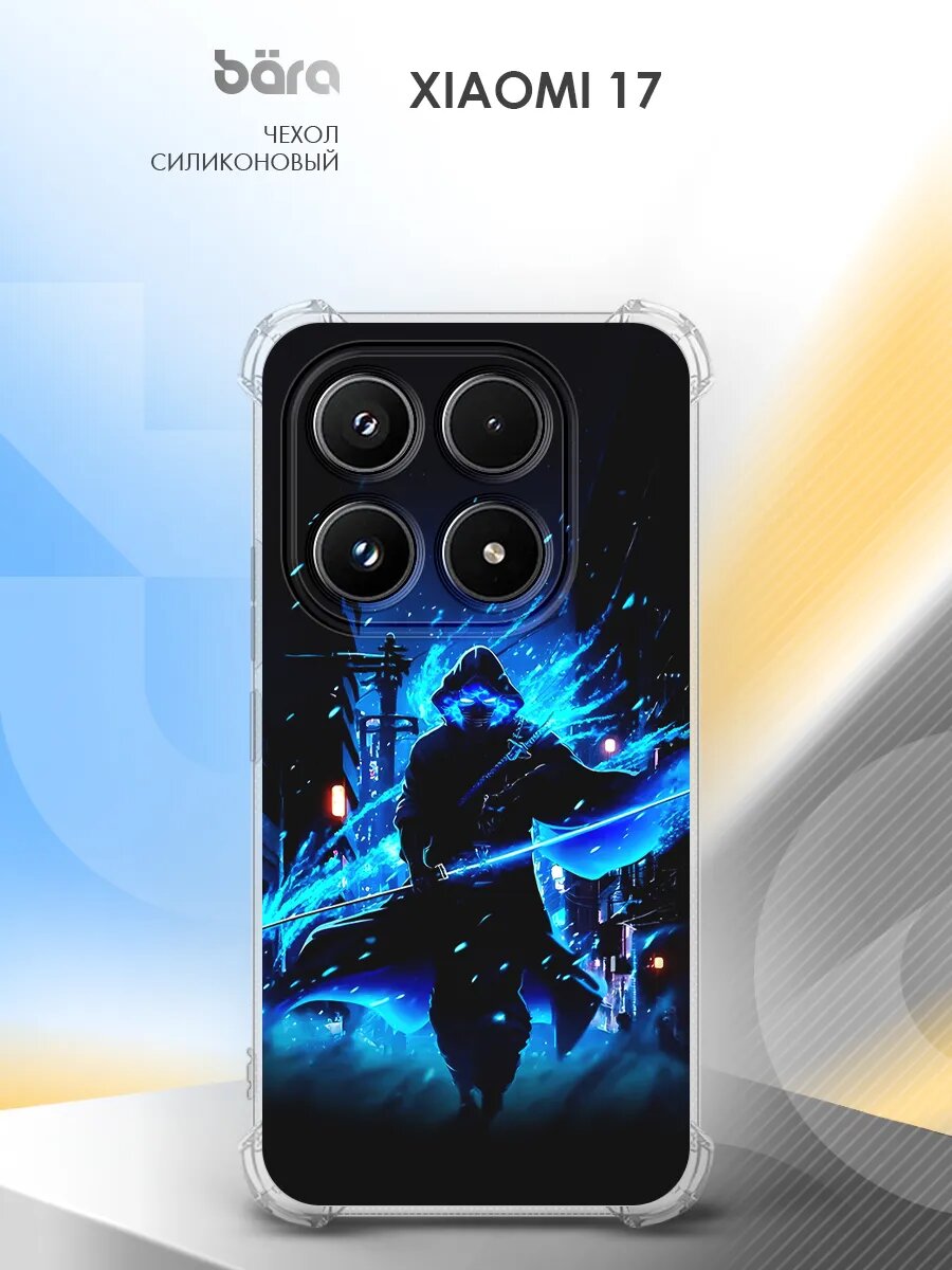 Чехол на Xiaomi 17/ Сяоми 17 накладка, защита камеры и углов, прозрачный с рисунком