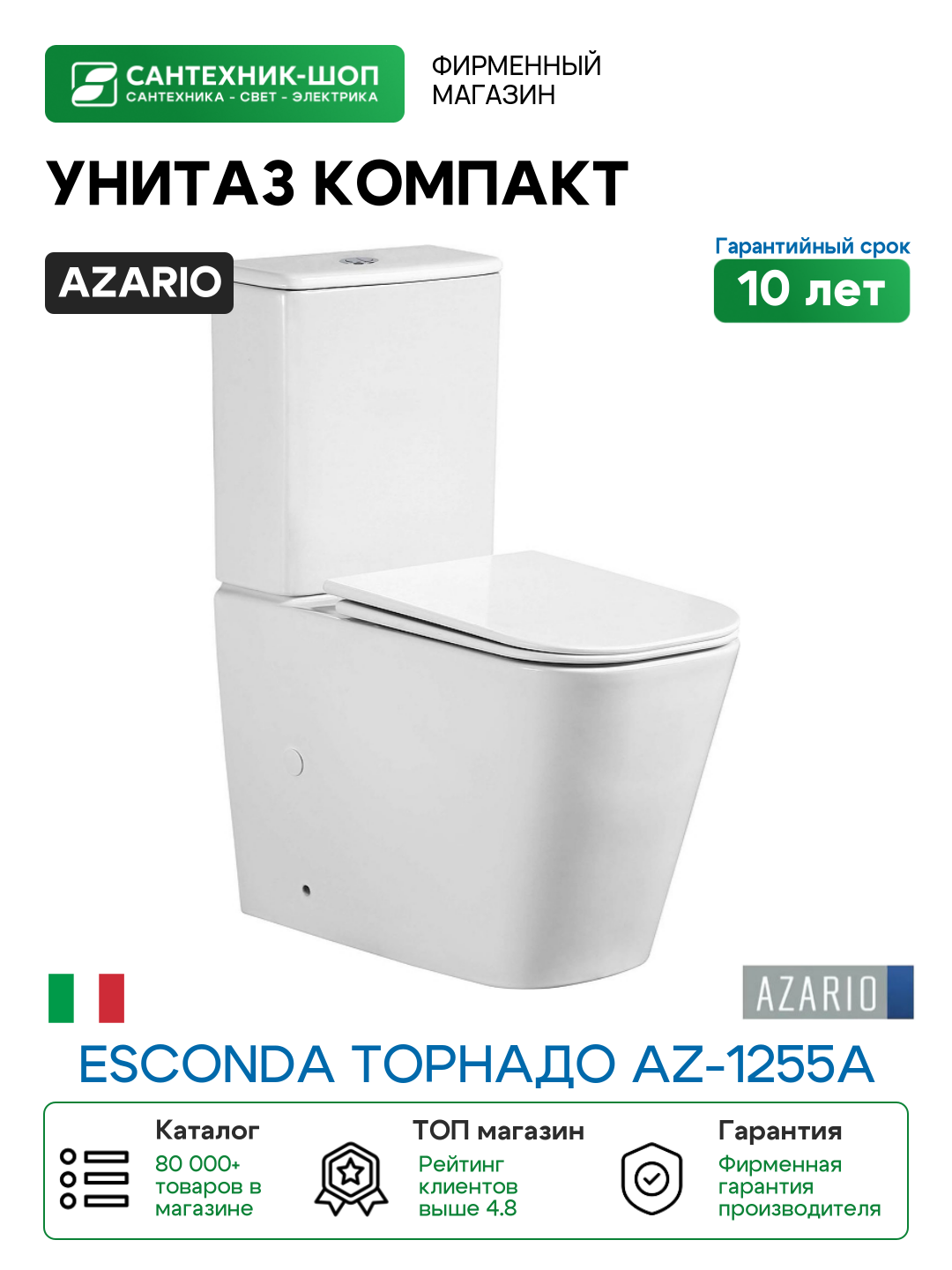 Унитаз компакт Azario Esconda Торнадо AZ-1255A цвет Белый с бачком и сиденьем Микролифт
