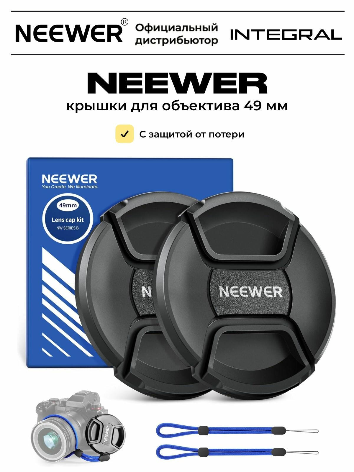 Набор крышек для объективов 49 мм Canon, Nikon, Sony, Fujifilm, Panasonic, 2 шт NEEWER NW SERIES B