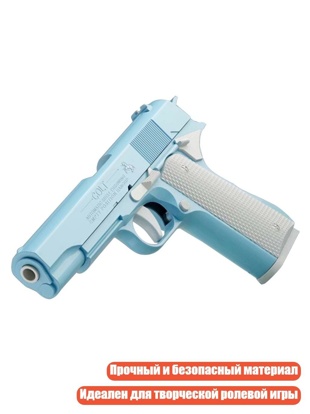 Антистрессовая игрушка-пистолет, 1911 синий белый