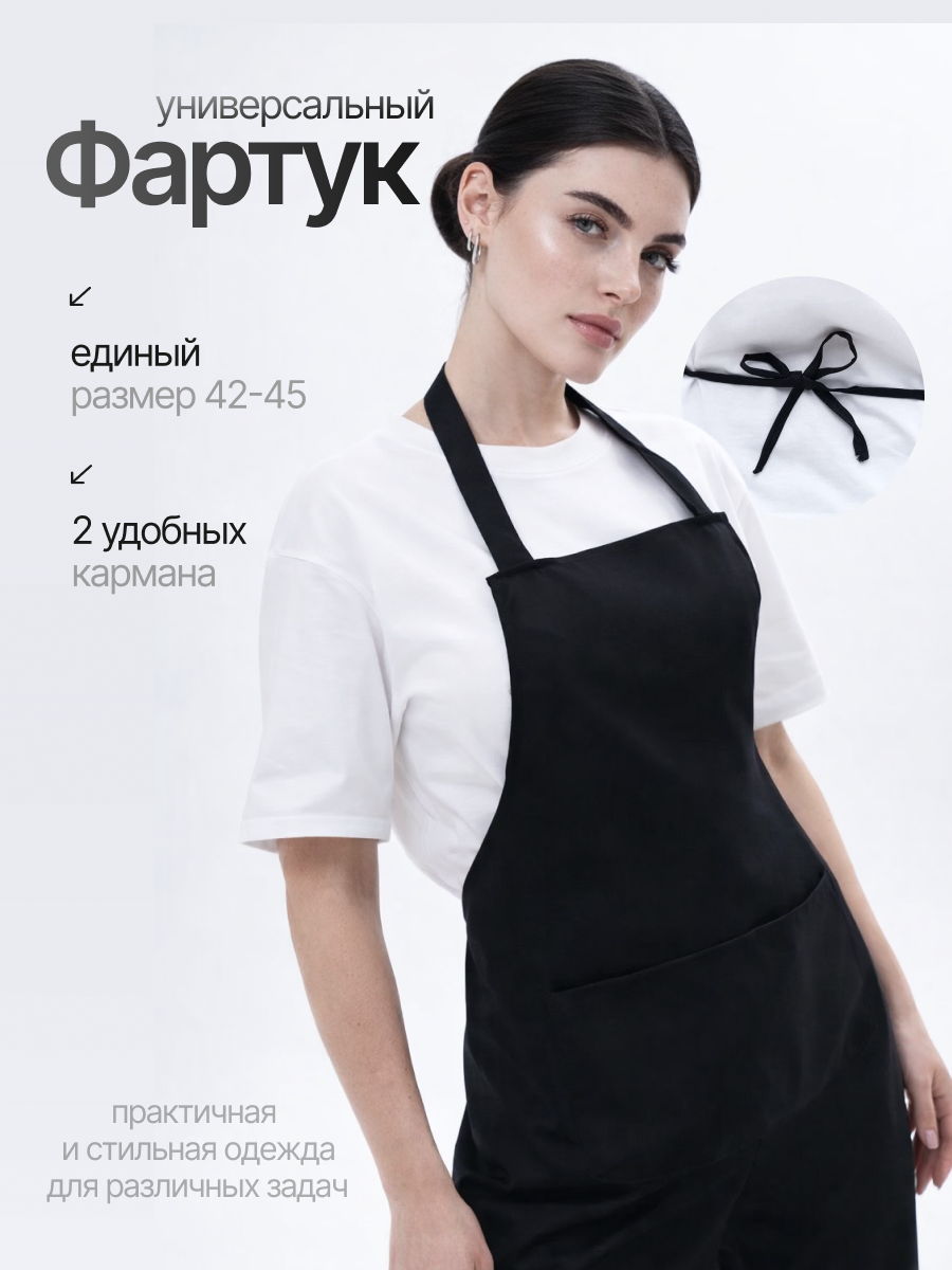 Фартук кухонный рабочий черный DRAKON IRG универсальный чёрный фартук