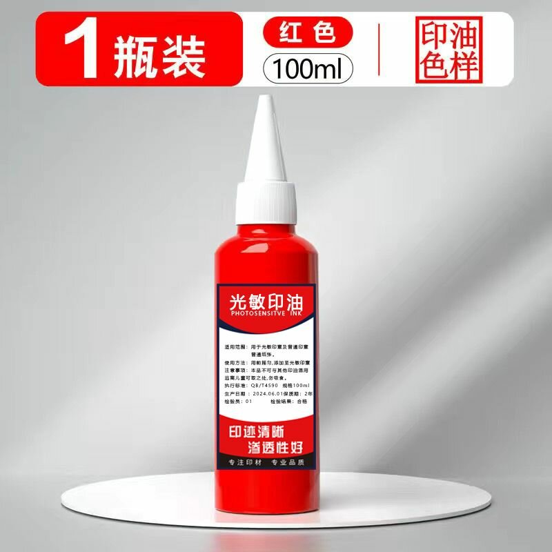 Фоточувствительная краска красная L, специальная подушка для чернил, быстросохнущая, большая бутылка 100 мл, штамп, быстросохнущие чернила, масло для штампов, заправка чернил