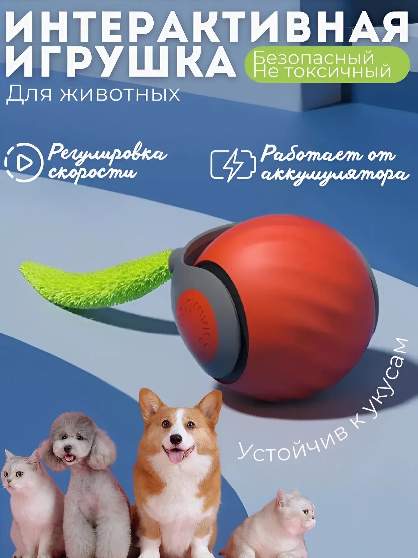 Игрушка для кошек, интерактивный мяч, игрушка дразнилка для котов, зарядка USB в комплекте, красный