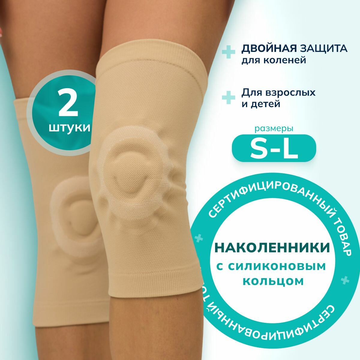Наколенники для танцев