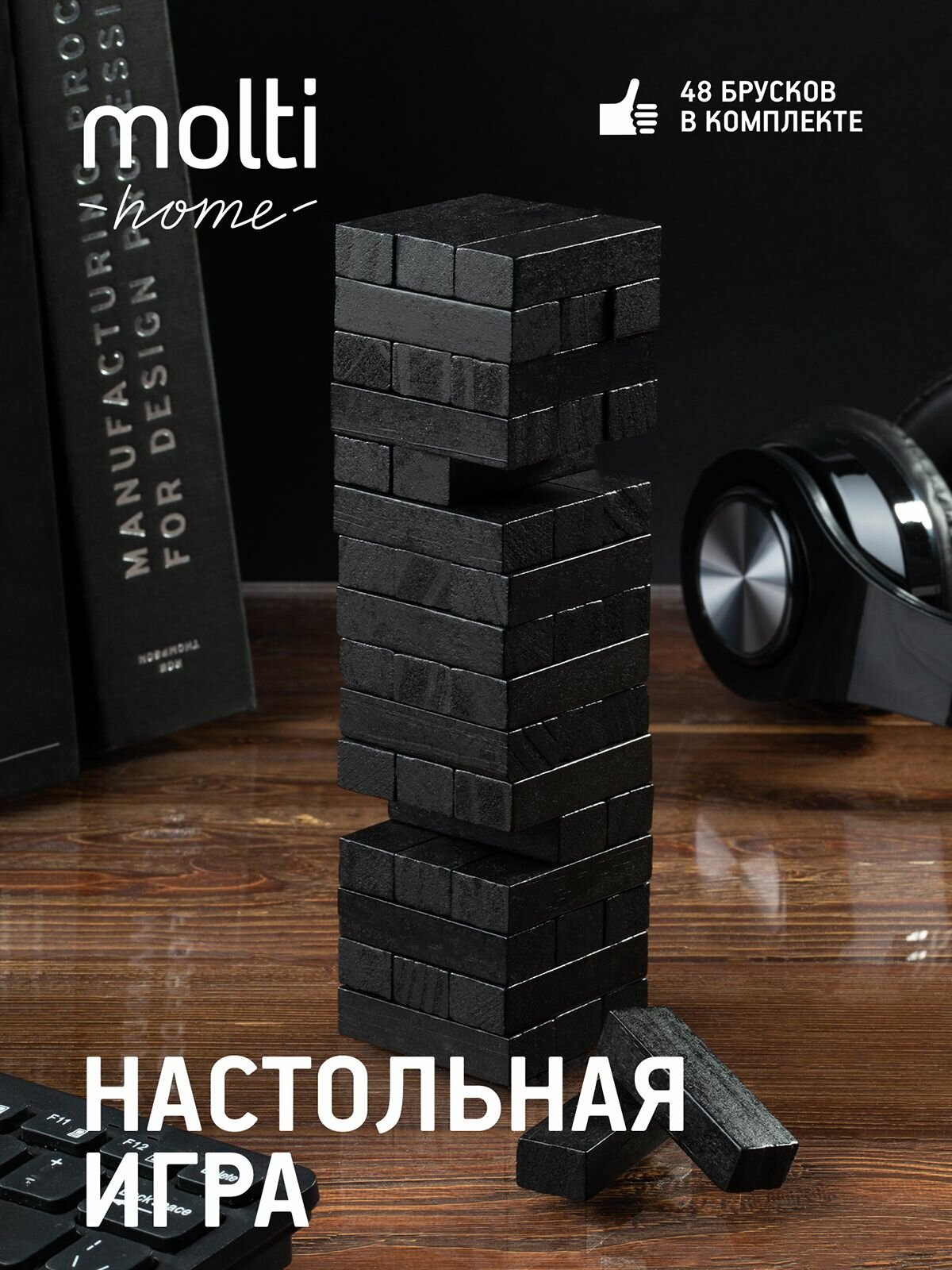 Настольные игры для взрослых для детей дженга падающая башня деревянная мини, 48 брусков, черная