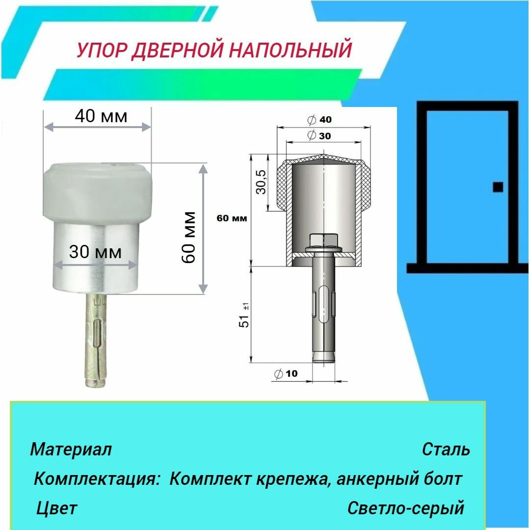 Упор дверной (ограничитель, стоппер) Уд-П 60/40-Цн CRIT цвет светло-коричневый