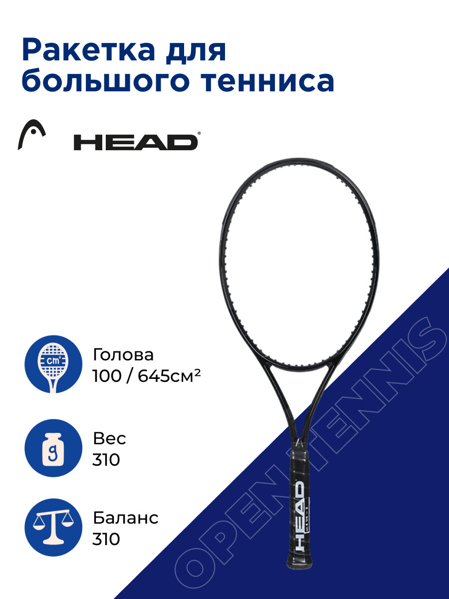 Теннисная ракетка Head Speed PRO Legend 2025. Ручка 4