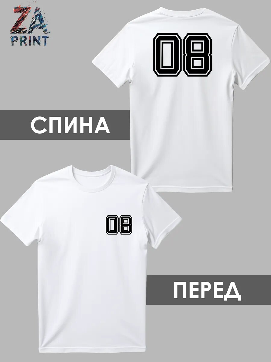 Футболка