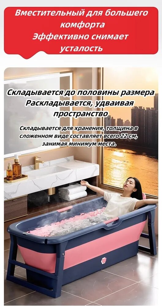 Ванна складная ALEXEY с термочехлом, 150x60x52 см, SPA-комплекс, универсальная, отдельностоящая — фото 1