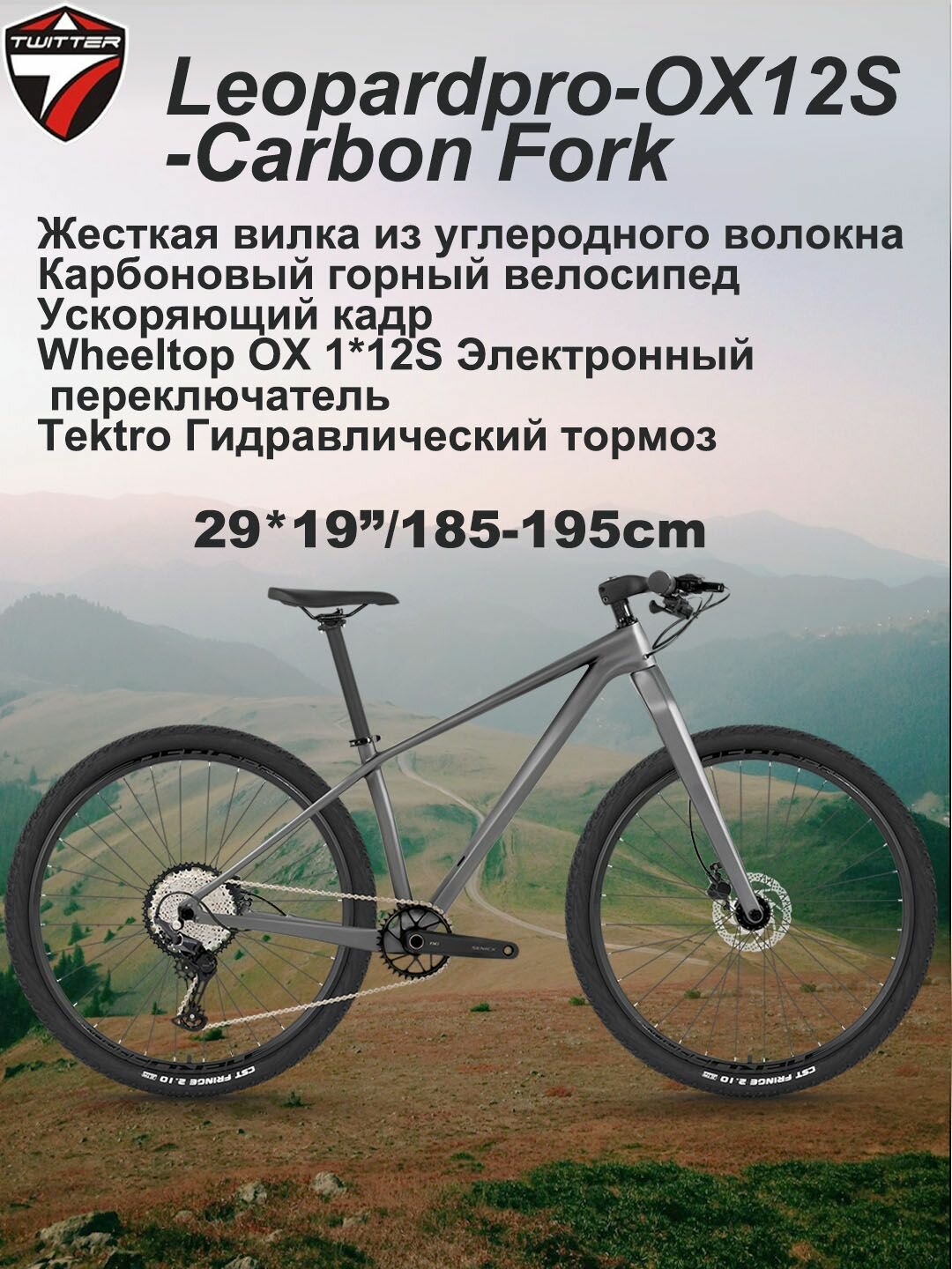 Карбоновый горный велосипед-Leopardpro 2025, гидравлические тормоза, передняя вилка с амортизатором