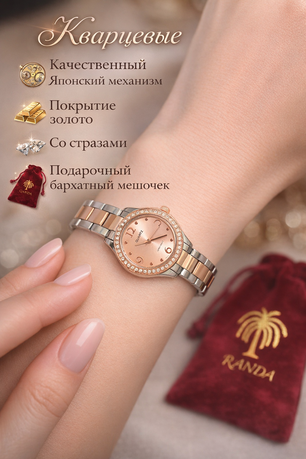 Наручные часы