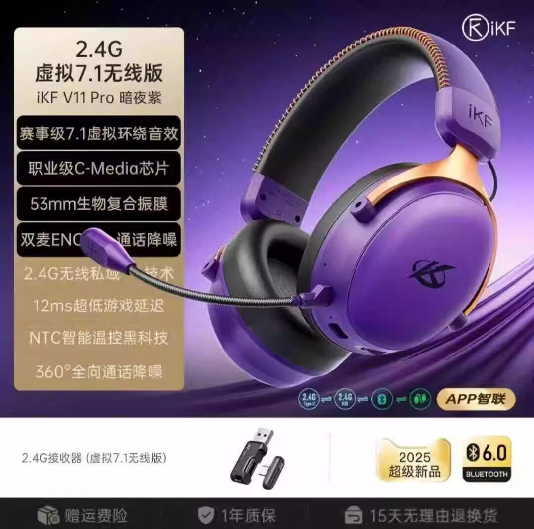 IKF V11Pro Электронная спортивная гарнитура, накладные наушники, 2.4g Bluetooth, беспроводная игровая гарнитура с микрофоном и функцией шумоподавления