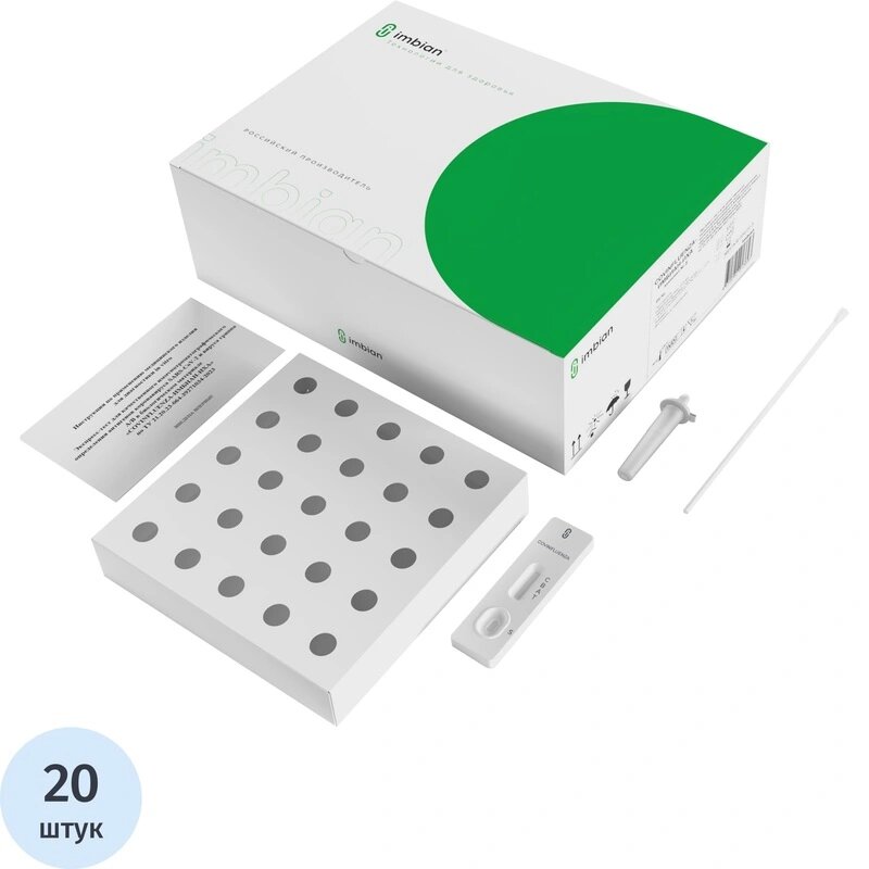 Тест Экспресс на антиген2в1, Covid-19+гриппА/В, Imbian,20шт/упKR-004, KR020/20