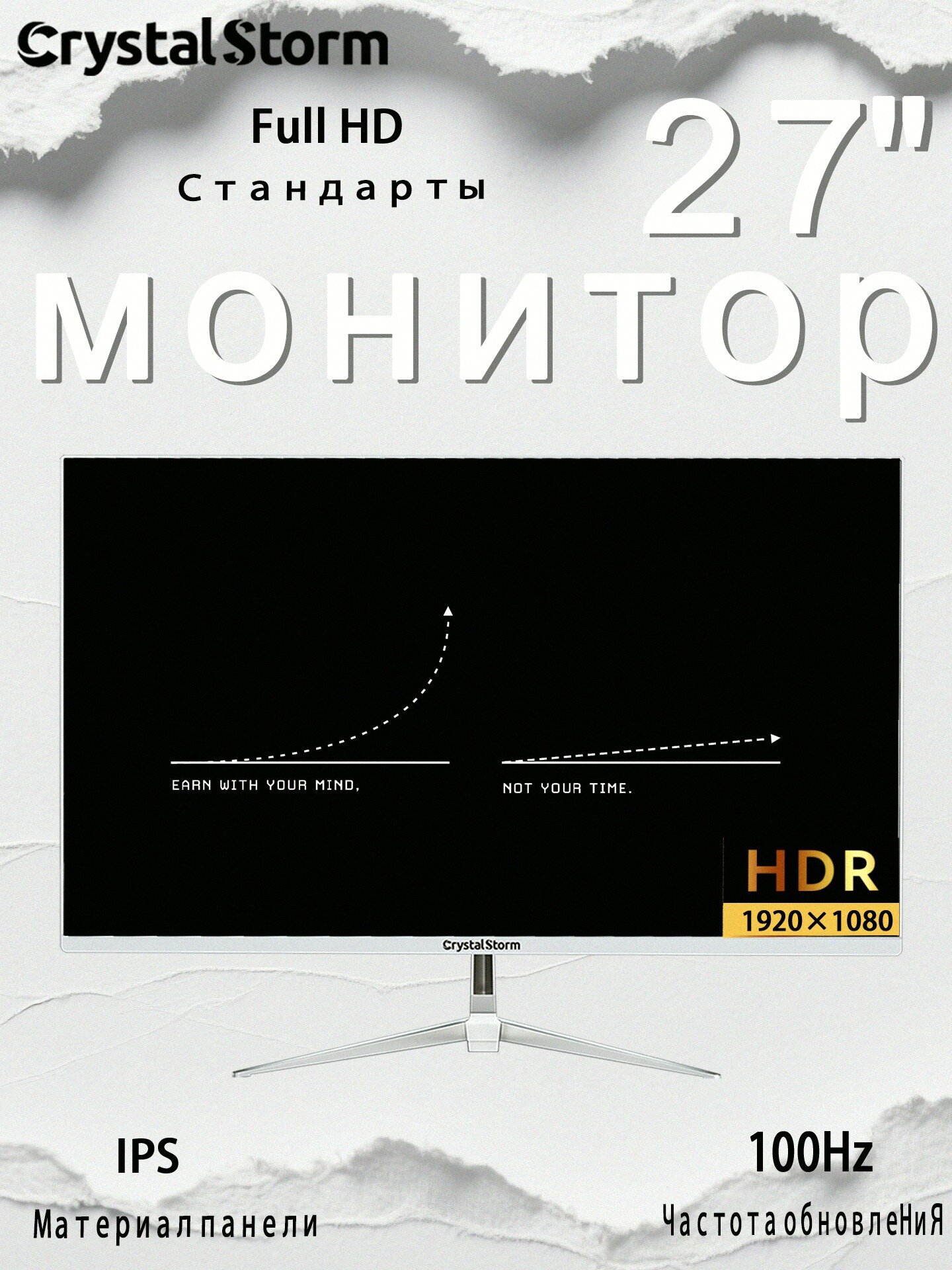 CrystalStorm 27" Монитор 1920x1080 100 Гц, IPS, белый игровой, для компьютера